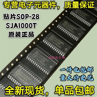 全新原装 SJA1000T SJA1000  独立CAN控制器接口芯片 贴片SOP-28