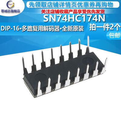 SN74HC174N 全新原装DIP-16直插 触发器多路复用解码器74HC174