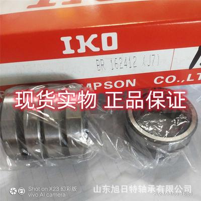 BR 162412 IKO滚针轴承 IKO进口滚针轴承现货