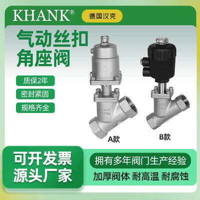 气动丝口角座阀Y615F-16P蒸汽管道切断阀液体开关阀DN25 50 100