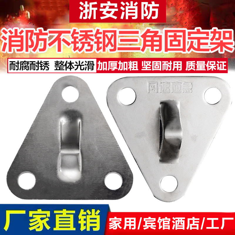 逃生绳固定架挂钩三角支架救生高层消防缓降器家用安全绳固定锚点