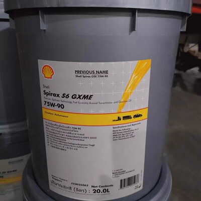 壳牌施倍力Shell Spirax S6GXME 75W-80 90传动系统变速箱齿轮油