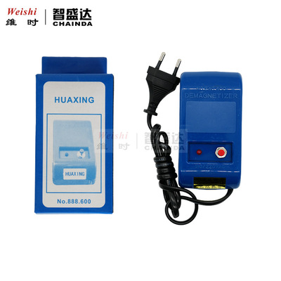 修表工具huaxing手表消磁器手表退磁器钟表维修款
