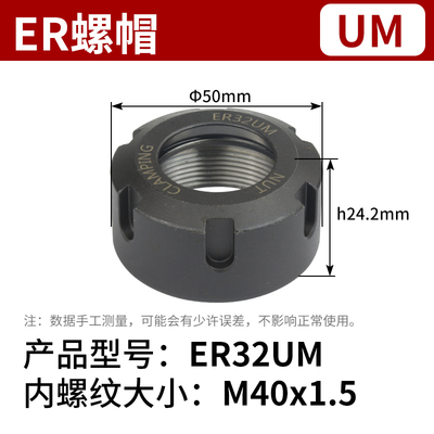 ER螺帽螺母雕刻机夹头ER11 ER16 ER20 ER25 A型UM型电主轴压帽