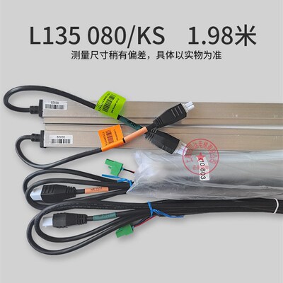 通用电梯光幕 L135080/KR/KS 梯爱琼斯 FCU07350740 全新