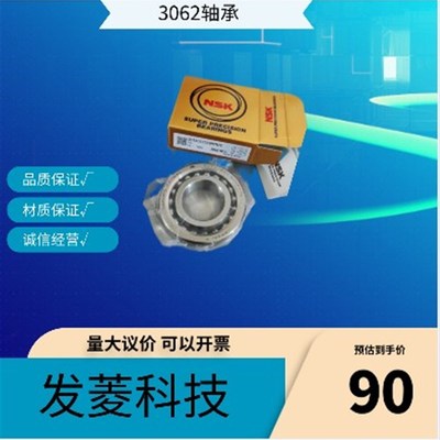 NSK轴承30TAC62BSUC10PN7B铣床 数控机床 P4级别CSU/CDD丝杠轴承