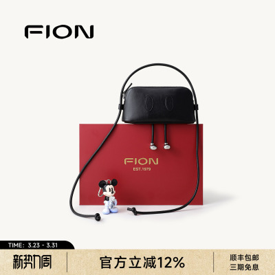 Fion/菲安妮米奇女包2026年春夏新款时尚百搭单肩高级感贝壳包女