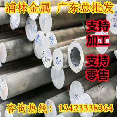 A7075BD铝板A1085P铝合金A1085P A1070P铝带A1050P A1100P铝棒材