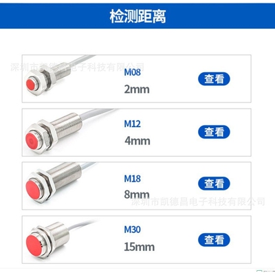 开关传感器三线NPN常开直流24V金属感应I2S6.502NOIP67防护防水