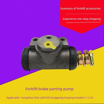 叉车制动缸制动泵适用于杭茶A30 A35 N30合力龙工3-3.5吨