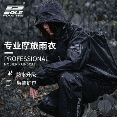 POLE摩托车分体雨衣雨裤套装机车骑行男女反光雨服防暴雨摩旅装备