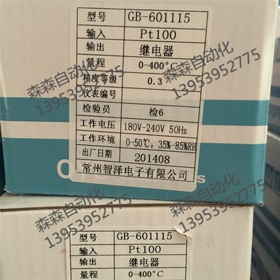 常州智泽OYC继电器 数显智能控温器GB-601115 PT100温控仪表 50Hz