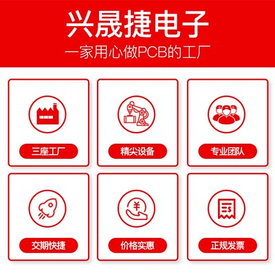 pcb板24H批量加急生产 玻纤线路板打样 单双面电路板加工深圳工厂