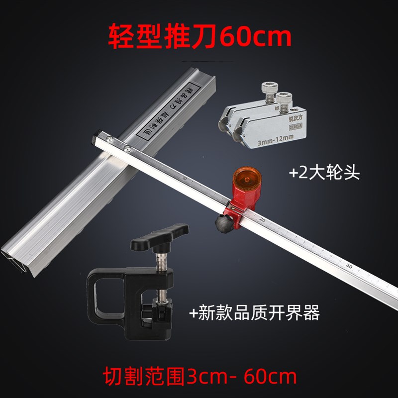 瓷砖切割神器金刚石划厚玻璃推刀陶瓷T型刀手动地板砖白色拖刀
