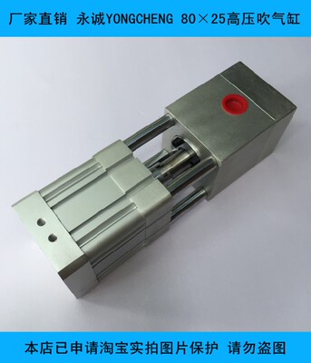 YONGCHENG/永诚 DFQG8025-PPV-A高压吹气缸 吹瓶机专用配件