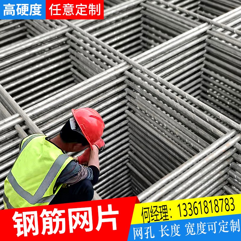 建筑钢筋网片4mm6mm8mm10mm钢丝金属加粗冷拔丝铁丝网6厘工地浇筑