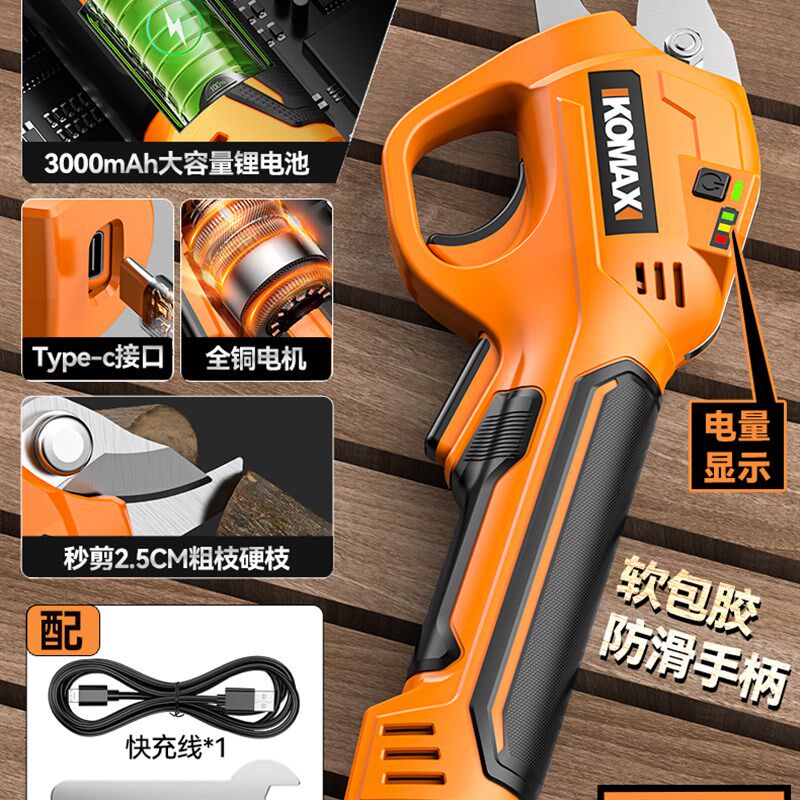 电动修枝剪园林果树专用电剪刀大功率树枝修剪神器小型手持式剪刀