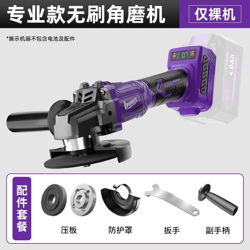 伯尔特智能防扭充电角磨机无刷锂电磨光机切割机打磨机砂光砂轮机