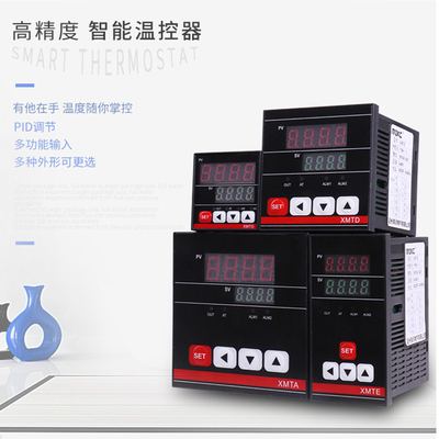 XMTD-8000 XMTE XMTG XMTA7000 7411 7412 7431 智能温控仪器表