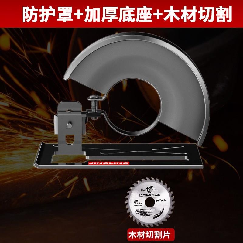 角磨机磨光机角磨机改装切割机底座支架木工台锯圆锯半封闭床包