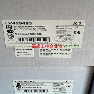 NSX-漏电保护模块 NSX250200-440V【询价】