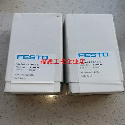 538000费斯托FESTO阀岛电磁阀底座【询价】