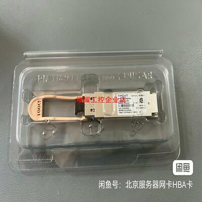 FINISAR 原装 100G光模块 FTLC9551REP【询价】