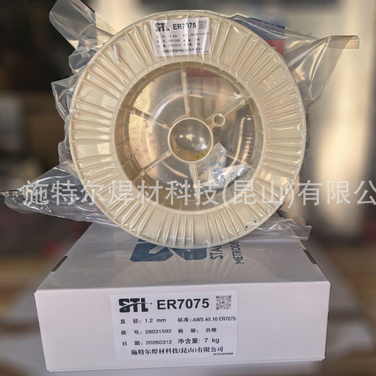 ZL7050铝合金焊丝 铝锌电焊丝 铸铝焊丝 气保氩弧焊接用