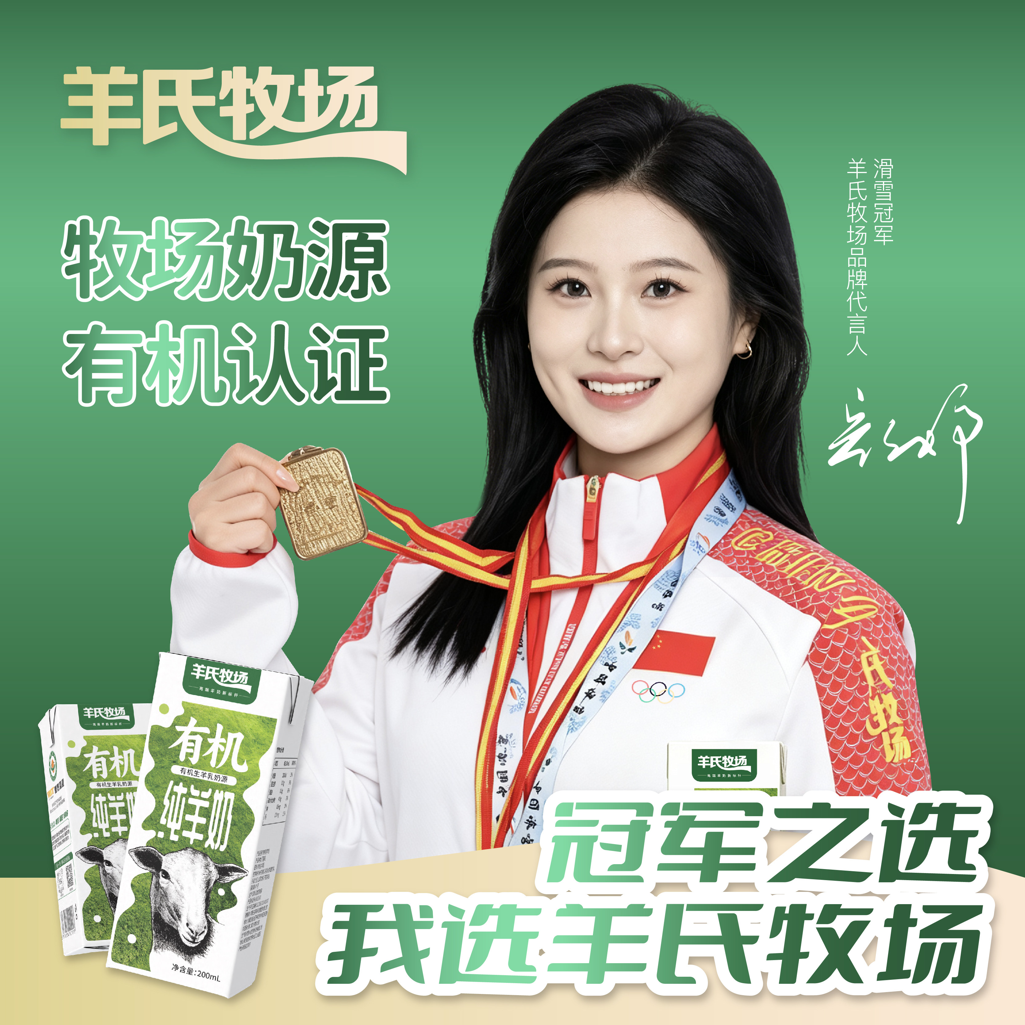 8.1日产羊氏牧场有机纯羊奶200ml*4盒一箱  小.易吸收去膻味