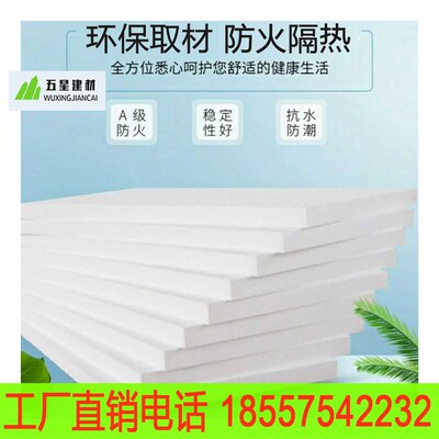 新品B1级阻燃EPmS泡沫板内外墙屋面保温隔热雕刻聚苯板园林工程回
