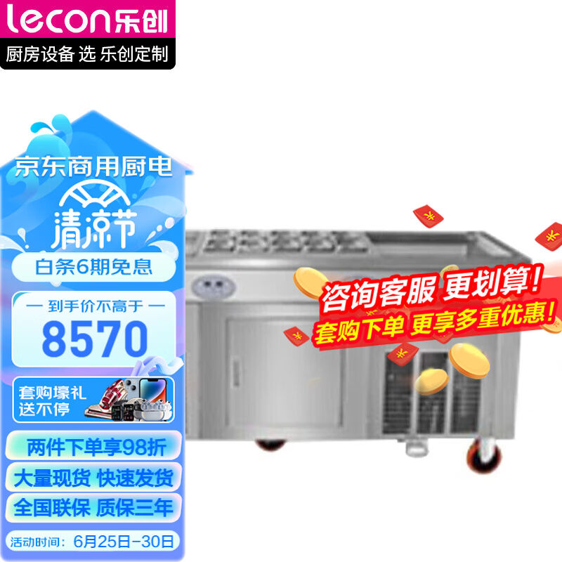 新品乐创(lecon)q炒冰机商用炒冰淇淋卷炒酸奶机炒奶果机冰粥机