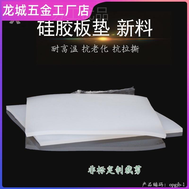 新品。密封件橡胶面n板垫板软胶垫子垫圈裁剪防水垫小号硅胶垫片