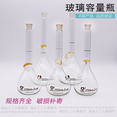 极速白容量瓶 50ml 10o0ml 250ml 500ml 1000mlA级玻璃容量瓶 棕