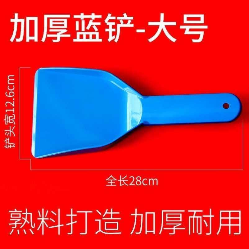 新品冰箱除冰铲专用电p冰箱冷冻冰柜除霜铲塑料去冰铲子加厚平底