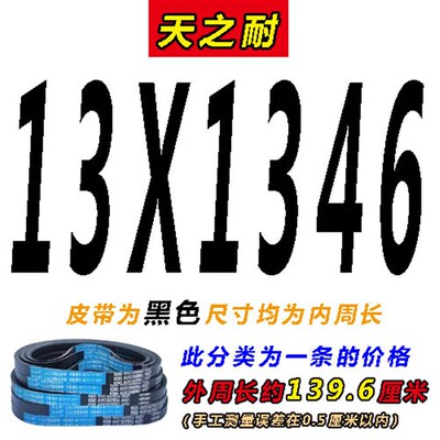 皮带齿形三角带B型A型1380 1390 1397 1400 1410 1420 AV13X17X带