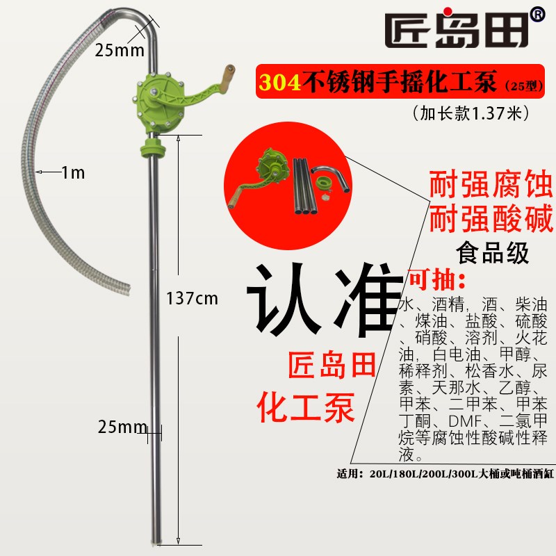 304不锈钢手动油抽耐腐蚀酸碱抽油泵汽煤油手摇泵手动抽油器油抽