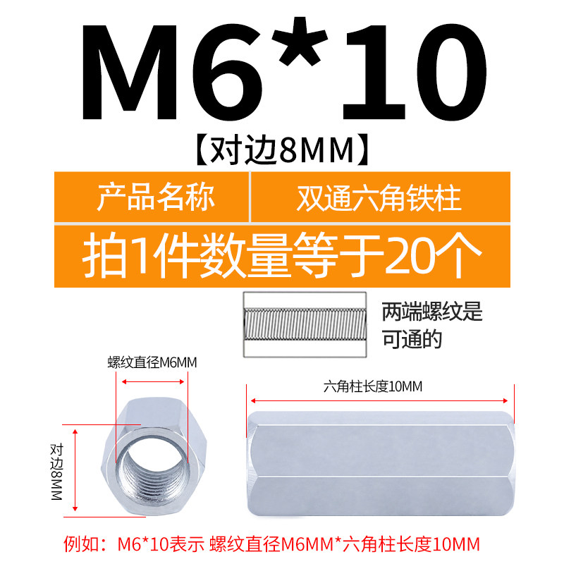 双通六角螺柱M3镀白锌加长铁柱连接柱隔离柱螺丝杆机箱铜柱M4M5M6