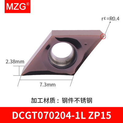 MZG精车刀片DCGT070202/11T304-1L数控车床不锈钢镗孔涂层车刀粒