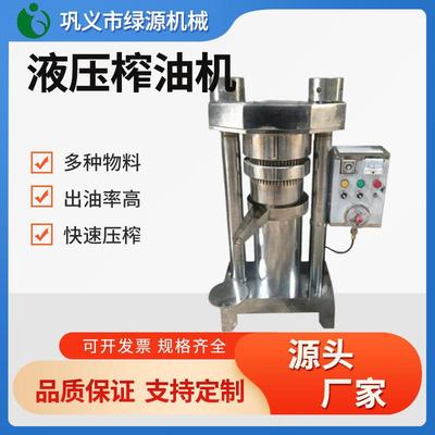 液压榨油机 玉米大豆茶籽米糠多功能压油机 小型油坊榨油机