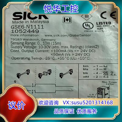 原装全新原装施克GSE6-N1111有18个全新原装询价