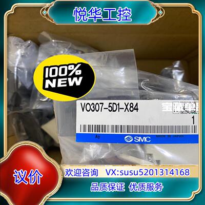 原装全新SMC电磁阀VO307-5D1询价