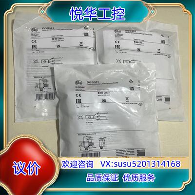 原装易福门IFM接近开关传感器型号OGS381三个询价