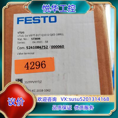 原装费斯托全新VTUG阀岛 573606 FSETO全新阀岛询价
