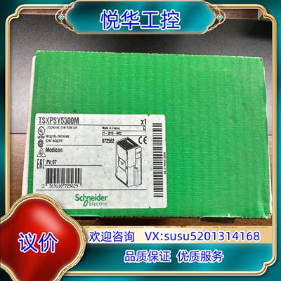 原装双槽电源TSXPSY5500M 全新正品 实物询价