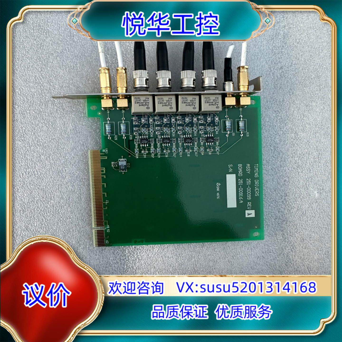 原装251-00916A 251-00099 采集卡询价_虎窝淘