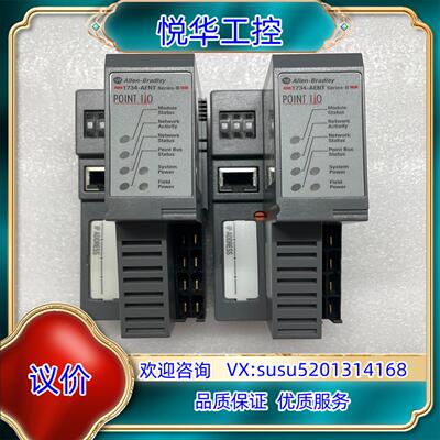 原装AB罗克韦尔网络通讯模块型号1734-AENT原装正品询价