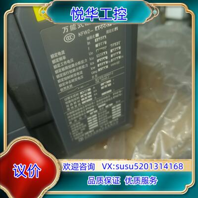原装凯帆框架断路器KFW2-40003P 1600A  250询价