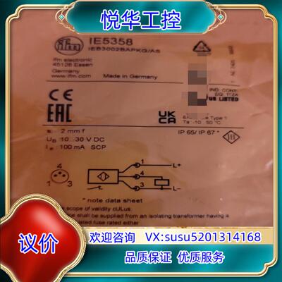 原装IE5358易福门询价