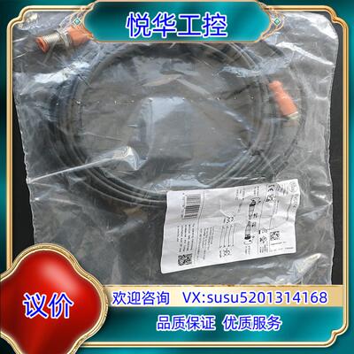 原装德国IFM电缆EVC014有2条145条袋子没开询价