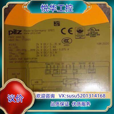 原装772001全新皮尔兹Pilz安全继电器PNOZ mm01询价